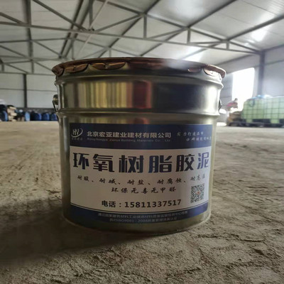 环氧树脂胶泥环氧树脂砂浆抗海水盐碱侵蚀耐老化耐磨不起皮不脱落