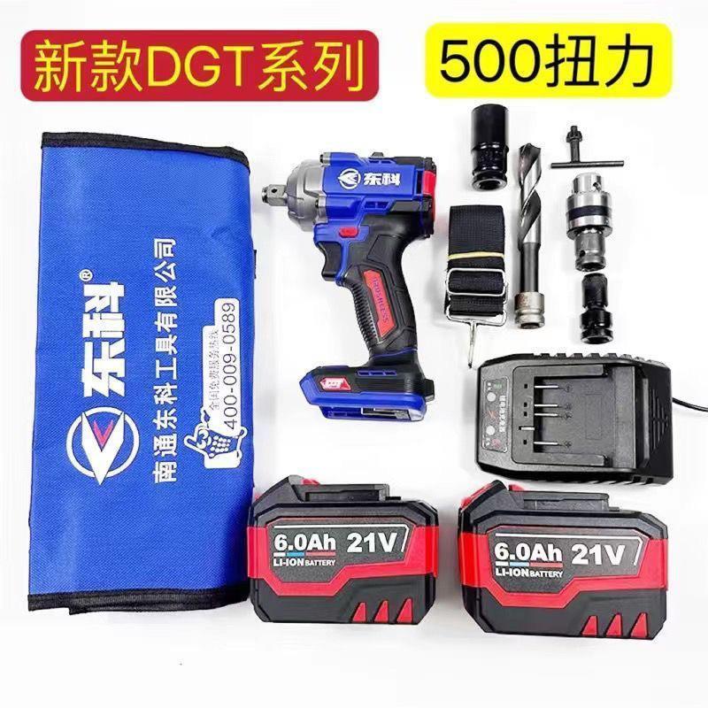 新款东科DGT2103-500B电动扳手500扭力无刷充电锂电扳手冲击扳手