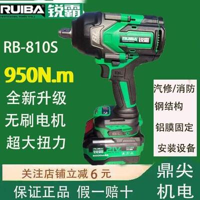 锐霸810S无刷锂电冲击扳