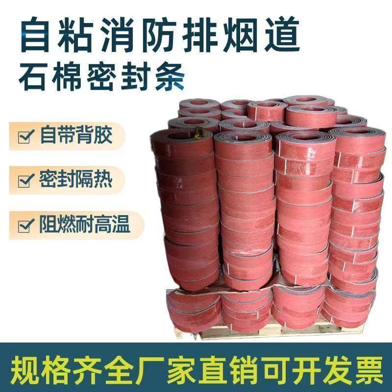 石棉密封条A级防火石棉垫片圈胶条消防排烟通风法兰高温自粘密封