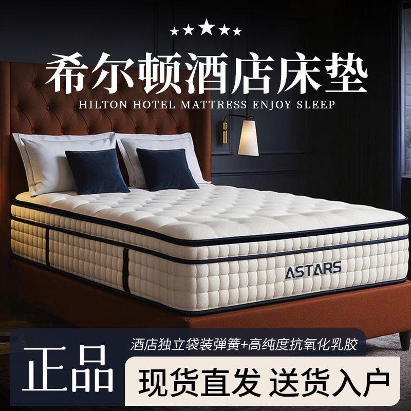 弹簧床垫五星级专用酒店弹簧床垫乳胶记忆棉家用软硬双面卧室高档