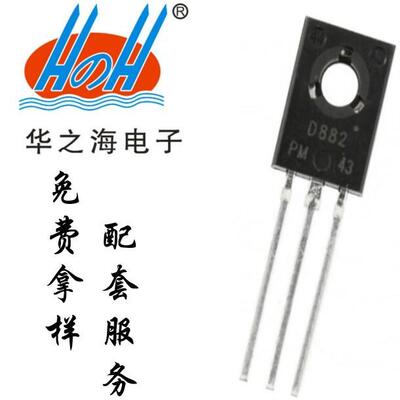 直插三极管D882M3YTO-126铜脚3A47V电蚊拍专用料直销