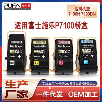 适用XeoxPhaser7100粉盒106R02605打印机墨盒108R01151鼓架墨粉盒