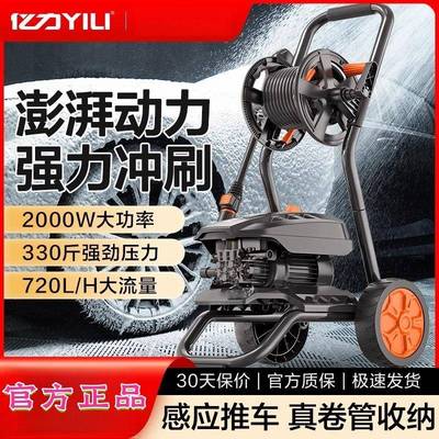 亿力洗车机5310超高压大功率推车清洗机水枪头洗车水泵头家用神器