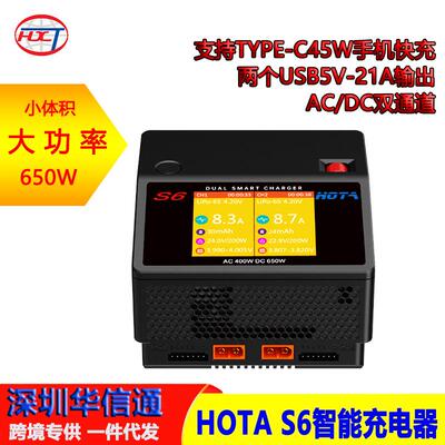 HOTAS6充电器AC/DCAC400WDC650W15A双路小体积大功率智能