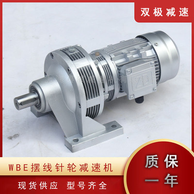 WBE微型摆线针轮减速机