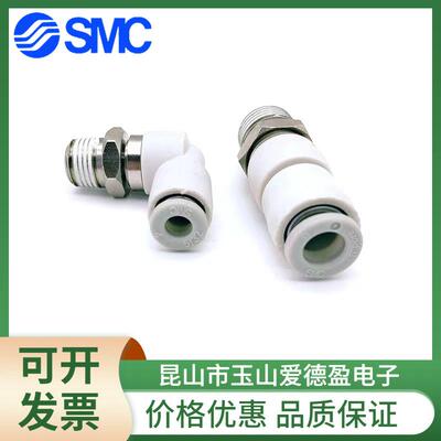 SMC弯通高速旋转接头KXL04/06/08/10/12-M5/M6/01S/02S/03S/04S