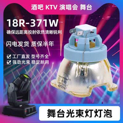 舞台灯230W光束灯泡5R9R260W灯泡酒吧280W295W350W380W光束灯灯泡