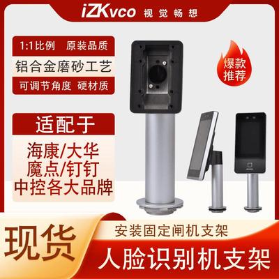 海康人脸识别闸机支架DSK1T673/670/F72/342/671门禁打卡考勤支架