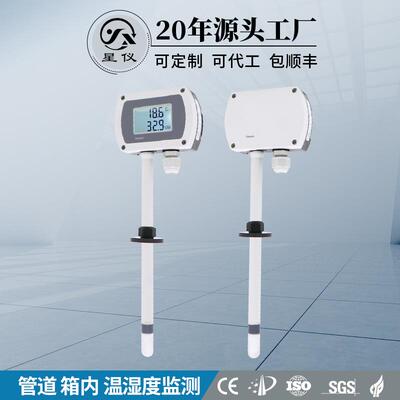 CWS20插入型温湿度变送器液晶显示温湿度传感器轨道安装可换探头