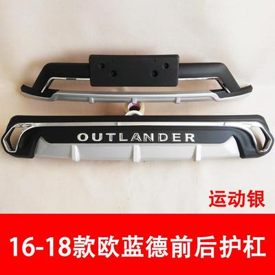 1-1款欧蓝德前73343后护杠16-18款欧蓝德前后19-21款6欧蓝杠德前
