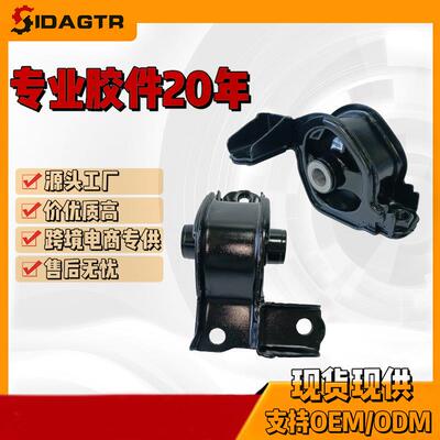 50810-SEL-T0150810-SEL-T81引擎支架机脚胶发动机支架