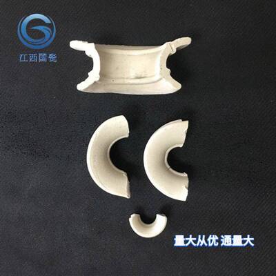 RTO蓄热式燃烧炉用高通量传质率大陶瓷马鞍环形填料19mm量大从优