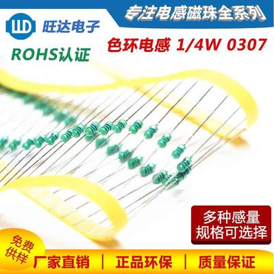 0307色环电感1/4W560/680/820UH1MH直插绕线电感器直销