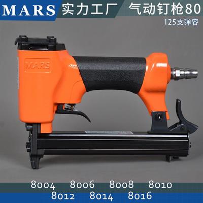 MARS8016码钉枪气动码钉枪8004800680088010801280148016