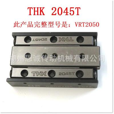 THK2045TVRT2020AMVRT2050AVRT2035AVRT2065VRT2080