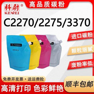 适用施乐3370碳粉C557533755570337322702275