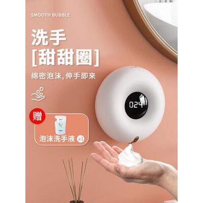 9QXC自动洗手液机感应器出泡泡沫智能电动起泡器挂壁式壁挂皂液器