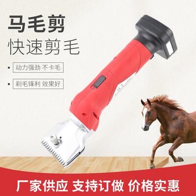 供应牛毛剪马毛剪F6-LA(4000mA)马毛推子马毛动物剪毛机