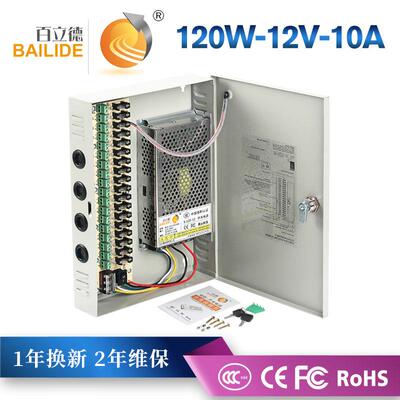 百立德智能图书馆供电电源12V10Aled灯带灯条驱动电源工厂