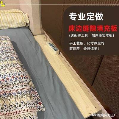 加宽拼接扩床床填缝板充床边缝器隙夹缝填塞板床尾加长95080条床