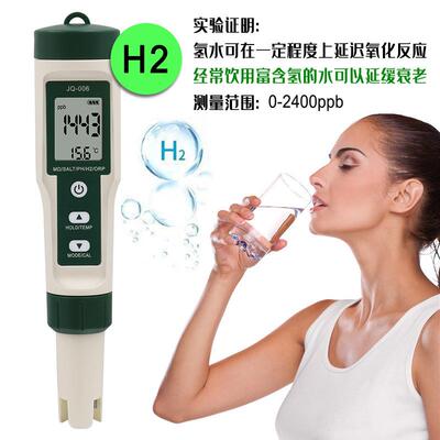 C1电93050合1测水质检笔PH/TDS/E/盐度/SG/ORP/富氢/阻率/温度/营