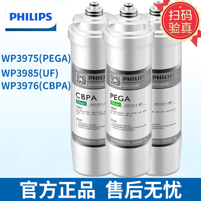 飞利浦净水器原装滤芯WP3976/3975/3977适用4170/4171/4174/4190