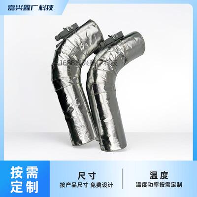 弯加热套热工业加热套非XPR标恒温控制道导器可拆卸电加套半体隔