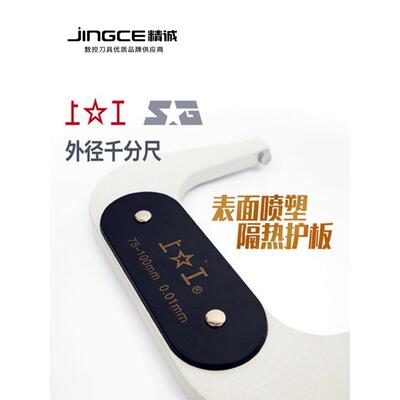 上工外测径千分尺内径千分尺00-255-7-5-100-125微PBQ米数显内千