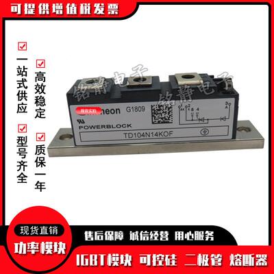 1TDT142N12KOFDT1K42N4OFVFCD142N16KOF功率可控硅型号齐全现货