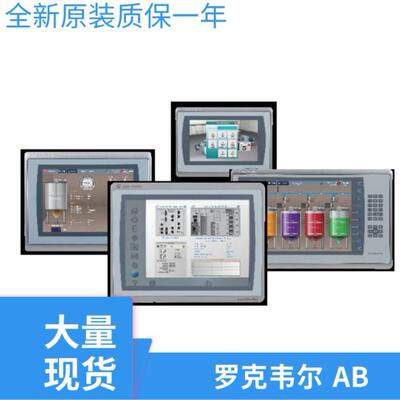 罗克韦触摸2711P-B10C22D9P2XGZ711屏P-B10C2尔2D9P-B