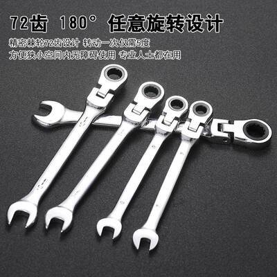 用活棘开轮扳手套装快速省力口EEJ呆头梅花扳手五动金工具厂两家