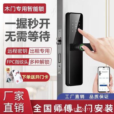 通通锁可调节D1智能锁密码家用门锁防锁盗门纹电子民宿日租锁公寓