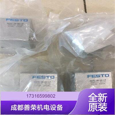 库存4个A686VC-16-5-A--AD费托FESTO短P行程斯气缸