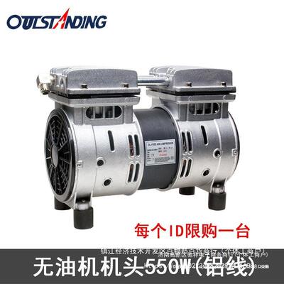 奥突斯无油TWR静音0空压机机头550W/75W/110W原0装气泵泵头铜线电