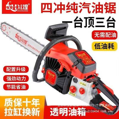 德油国大马力油四冲程油汽锯纯大功EKW率汽锯伐木锯电锯家用木工