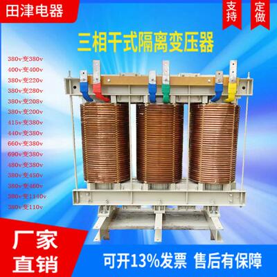 SG-1000KVA三相干式80v变660v690V800v1140v隔离升压变压器