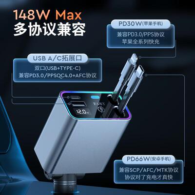 新品148W车载充电器超级快充汽车usb接口点烟器转换头一拖四