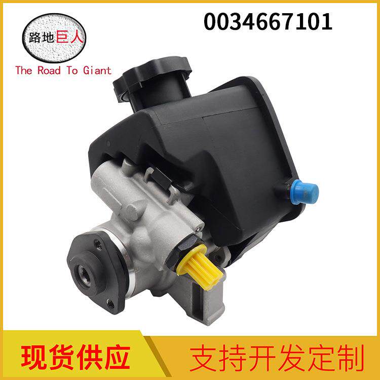 汽车零部件0034667101转向助力泵适用于奔驰车型