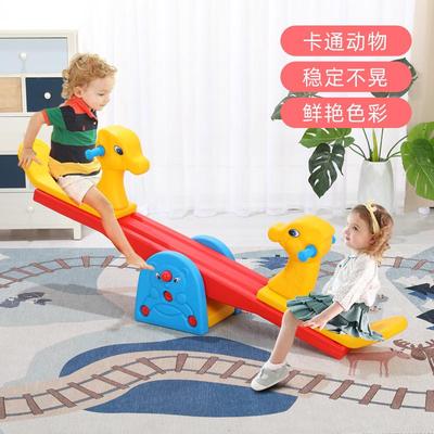 儿童双人翘翘板宝宝室内摇马幼儿园塑料跷跷板户外游乐园家用玩具