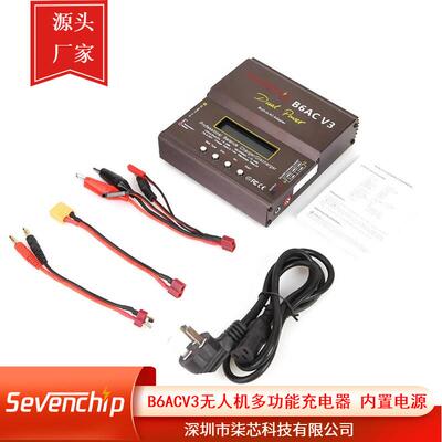 IMAXB6ACV3升级版平衡充电80W镍氢/镍镉电池组航模内置电源