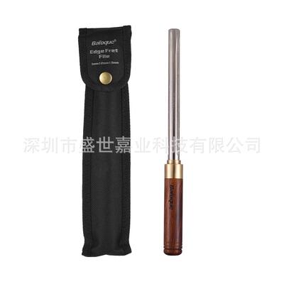 Baroque吉他品丝锉刀品丝维修锉刀吉他维修保养品丝锉刀