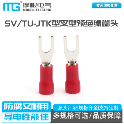 SVTU-JTK型叉型预绝缘端头UT型冷压接线端子SV1.25-3.2铜线鼻子