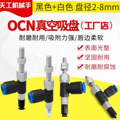 ZPR08UN-04-B5 工业真空吸盘ZPR08US-04-B5 ZPR08UGS/UGN-04-B5