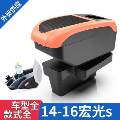 五菱宏光S扶手箱专用141516新宏光储物盒中央免打孔改配件