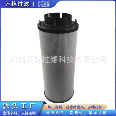 LH0240R010BN3HC轧钢循环水泵过滤器刹车液压站单筒不锈钢滤芯