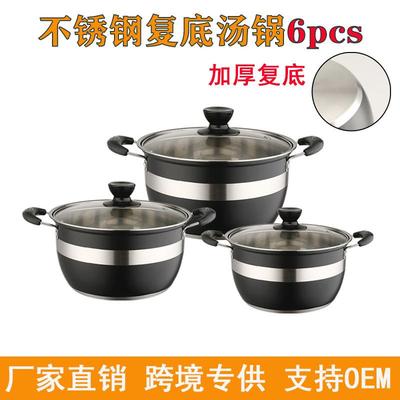 不锈钢套锅6PCS加厚汤锅奶锅组合套装复底套装锅具18-20-22cm