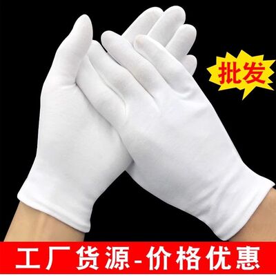 棉手套纯棉劳保作业礼仪薄款汗布开车盘珠文玩工作男女干活耐磨