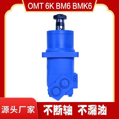 伊顿6K-245/395行走马达 履带行走摆线液压马达厂家 云扬液压马达
