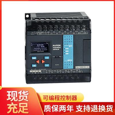 FATEK永宏10点 220V输入继电器型PLC 200K高速脉冲可编程控制器